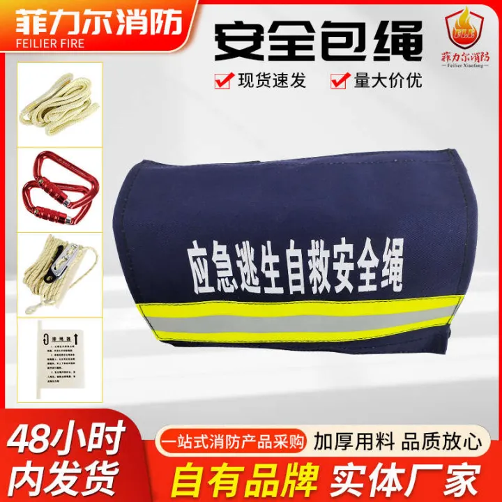 Emergency self safety rope set, fire rescue and flame-retardant escape ...