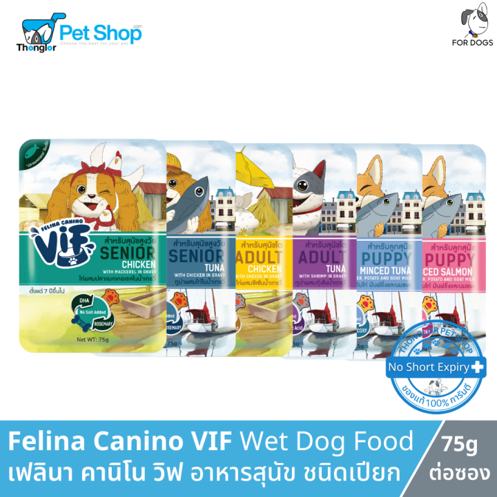 Felina Canino VIF Wet Dog Food - เฟลินา คานิโน วิฟ อาหารเปียกสำหรับ ...