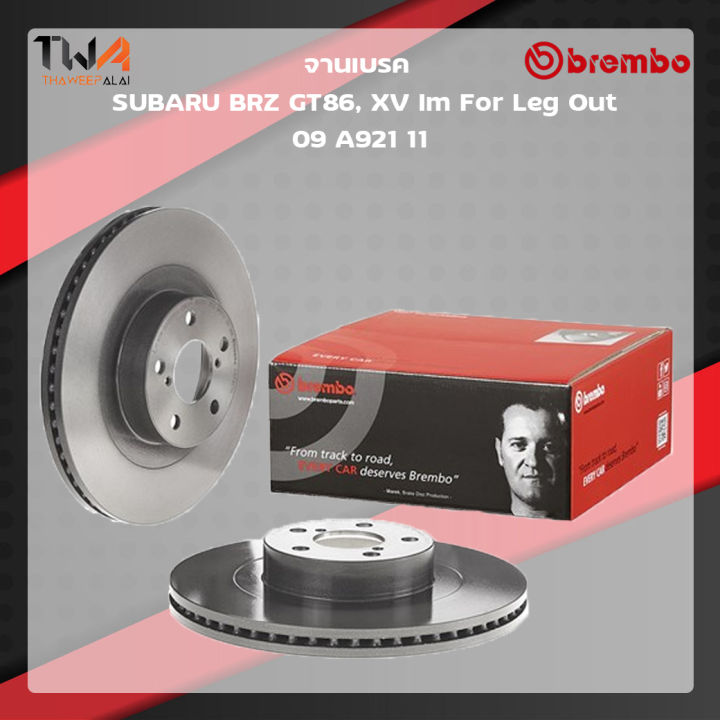 Brembo จานเบรคหน้า UV coated discs Subaru BRZ GT86, XV Im For Leg Out ...