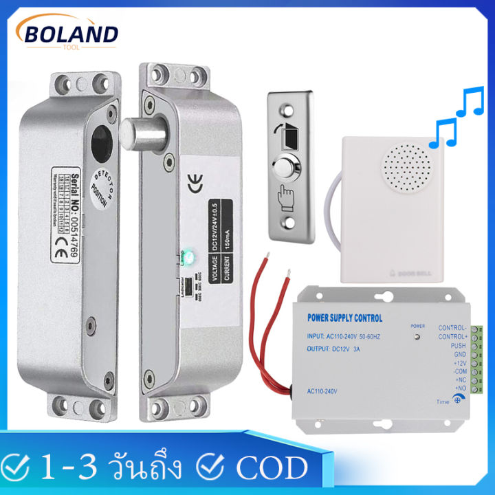 Electric Drop Bolt Lock DC12V Electronic Mortise Locks with Adjustable ...