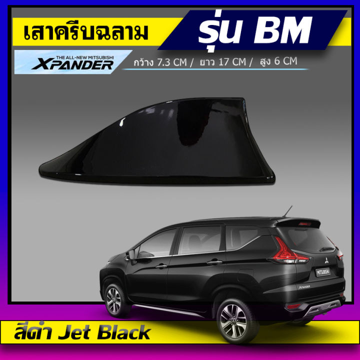 ครีบฉลาม Mitsubishi Xpander รุ่นBM สีดำJet Black Mica ต่อสัญญานวิทยุได้ ...