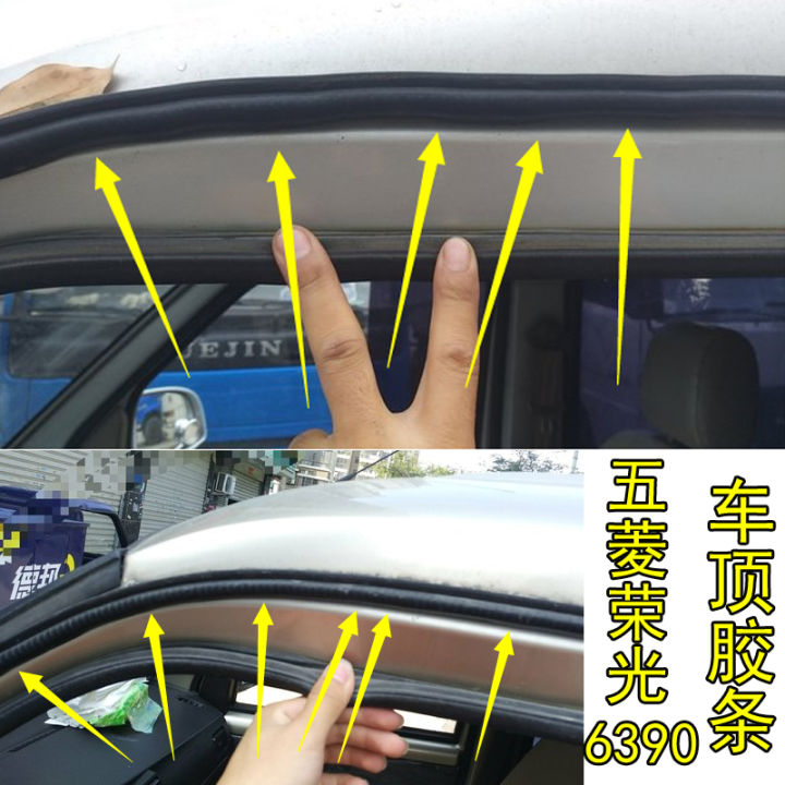 Wuling glory roof sealing strip light 6390 ceiling water strip ...