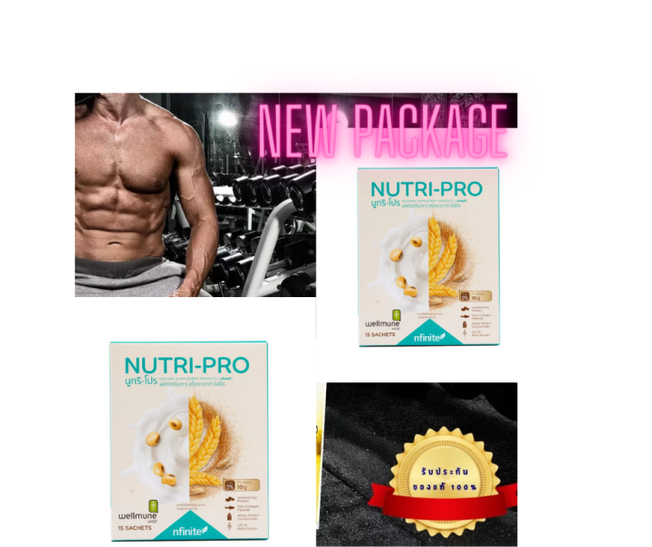 NUTRI-PRO ( 2 กล่อง 30 ซอง) ผลิตภัณฑ์เสริมอาหารโปรตีนสกัดจากถั่วเหลือง บำรุงผิวและผม | Lazada.co.th