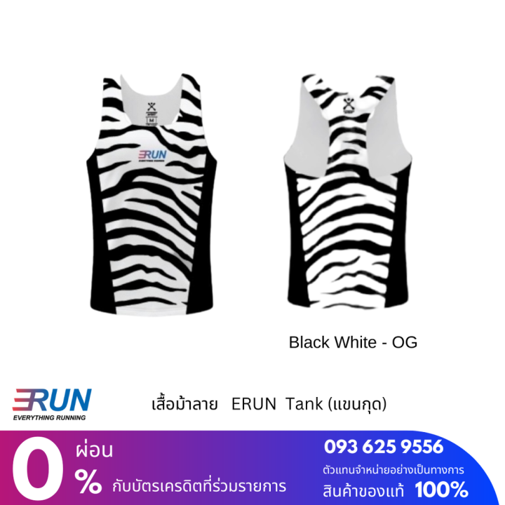 ERUN Tank Zebra เสื้อวิ่งม้าลาย แบบกล้าม New | Lazada.co.th