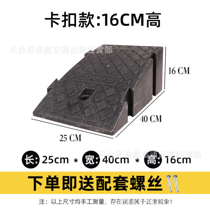 Step Mat Slope Mat Household Threshold Mat Plastic Roadside Slope Car ...