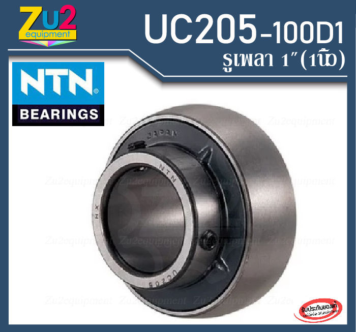 UC205-100D1 NTNของแท้ รูเพลา1นิ้ว ตลับลูกปืนตุ๊กตา UC 205-100D1 ตลับลูกปืนตุ๊กตา Bearing Insert ...