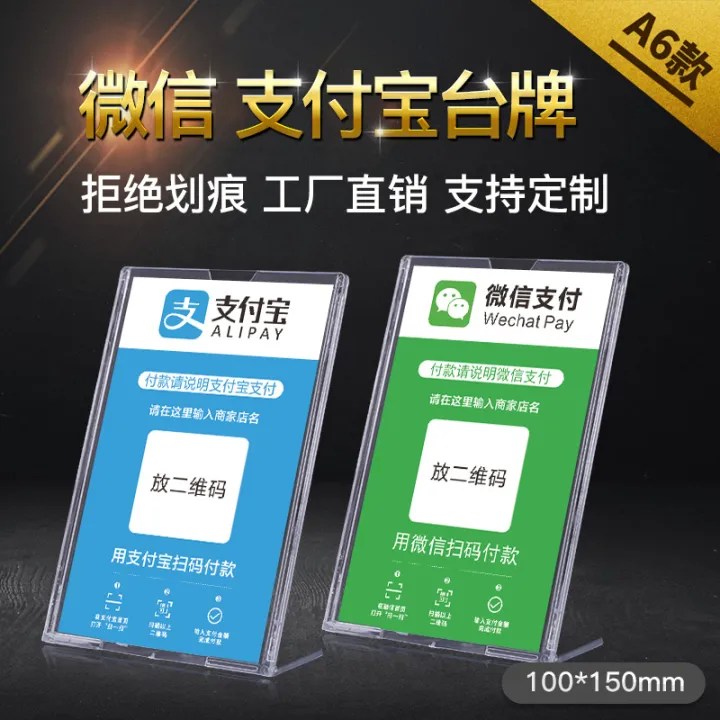 Acrylic Decca Receipt Code Creative Decca Cashier Card WeChat Scan Code ...