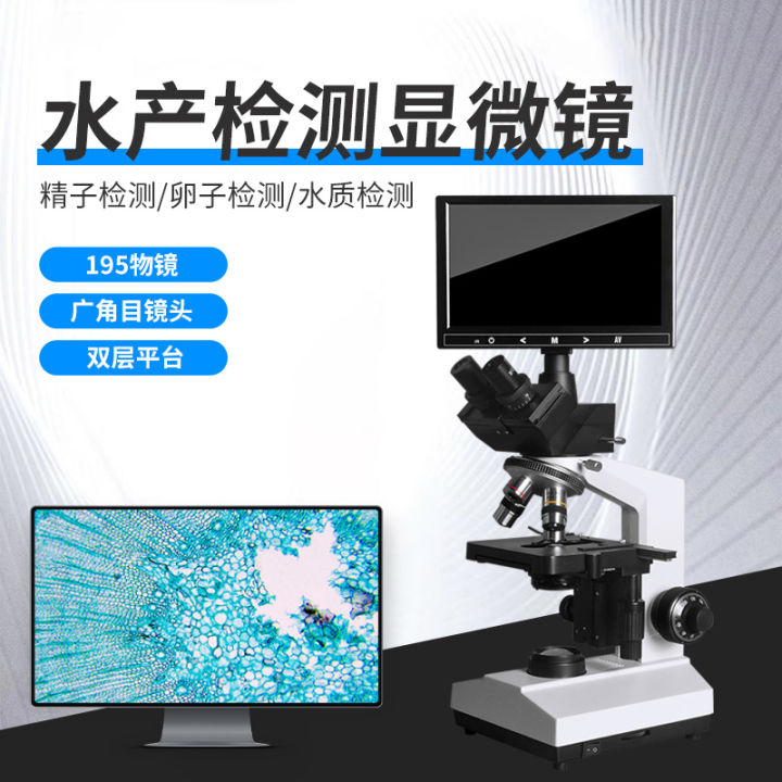 Professional Biological Microscope Aquatic Detection Breeding ...