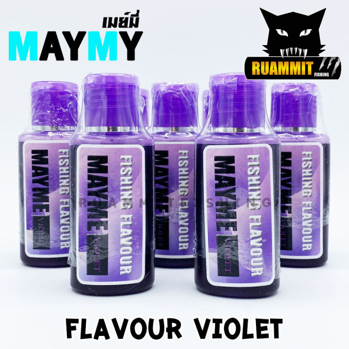 หัวเชื้อ MAYME FISHING FLAVOUR VIOLET | Lazada.co.th