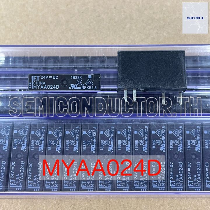 Relay MYAA024D รีเลย์ 24V 5A 4ขา | Lazada.co.th