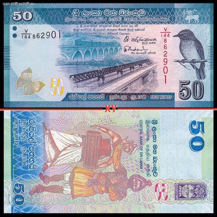Sri Lankan 50 rupee banknotes random years birds Asian coins fidelity ...