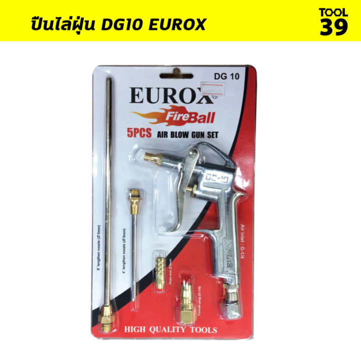 Eurox ปืนไล่ฝุ่น DG10 | Lazada.co.th