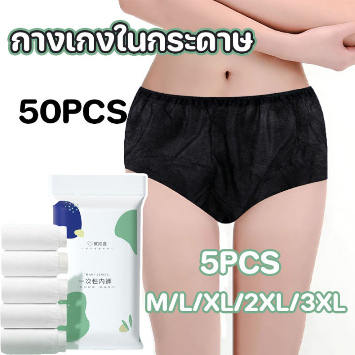 Leemeo COD (50ชิ้น/แพ็ค)แบบใช้แล้วทิ้ง กางเกงในสปา กางเกงในกระดาษ เอว 110-115cm | Lazada.co.th