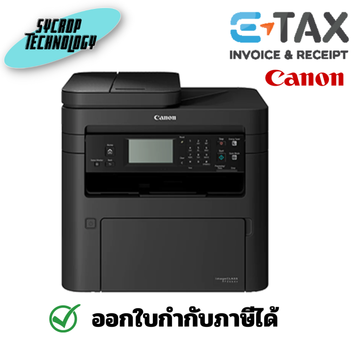 CANON IMAGECLASS MF266DN MONOCHROME MFP LASER PRINTER AND SCANNER ...