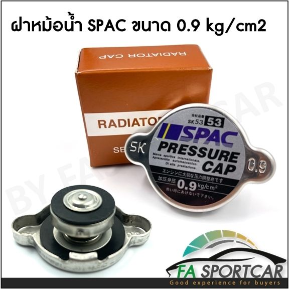 [จัดส่งเร็ว] SPAC ฝาหม้อน้ำ 0.9 บาร์ สำหรับรถทั่วไป ฝาเรียบ | Lazada.co.th