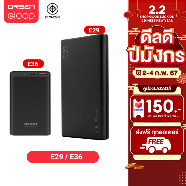 [2.2 คูปองใต้สินค้า] Eloop E29 30000mAh / E36 12000mAh แบตสำรอง QC3.0 PD 18W 20W ชาร์จเร็ว Power ...