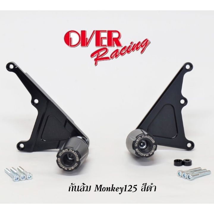 Over Racing กันล้มสีดำ สำหรับ Monkey 125 รุ่น4เกียร์ (make in Japan ...