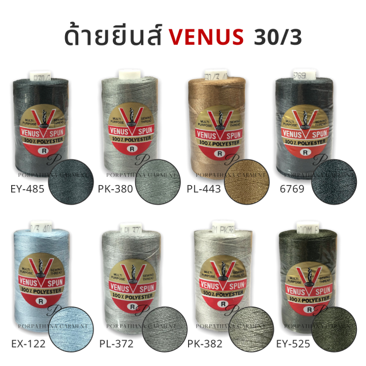 ด้ายยีนส์ Venus เบอร์ 30/3 สามารถใช้เย็บยีนส์ เข็มขัด กระเป๋า (เลื่อน ...