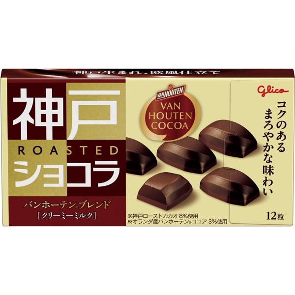 Glico Kobe Roasted Chocolate Van Houten Blend Creamy Milk 53gRich and mellow taste Box type of ...