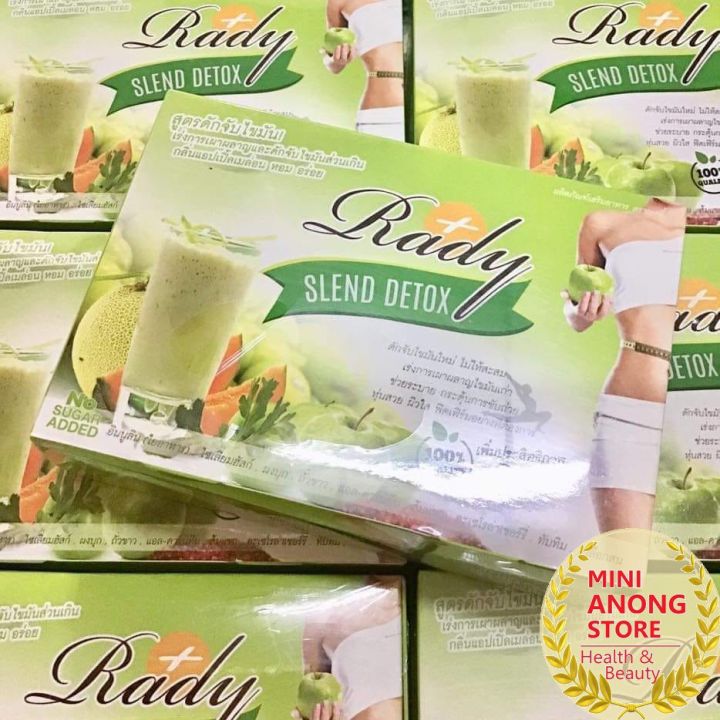 เรดี้ สเลนด์ ดีท็อกซ์ กลิ่นแอปเปิ้ลเมล่อน ผลิตภัณฑ์เสริมอาหาร Rady ...