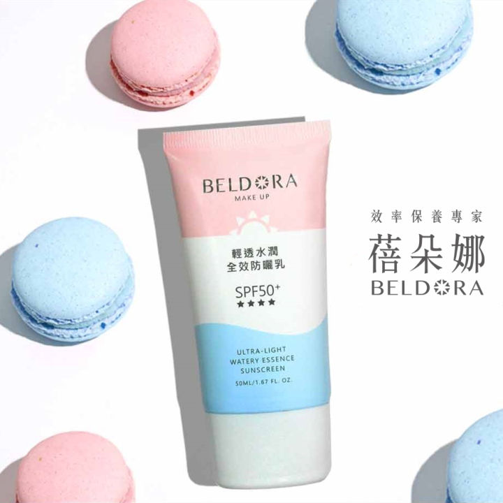 🇹🇼 BELDORA 蓓朵娜 马卡龙防晒 ULTRA-LIGHT WATERY ESSENCE SUNSCREEN SPF50+★★★★ 50ml 清透水润全效防晒乳 海洋友善配方 台湾代购 ...