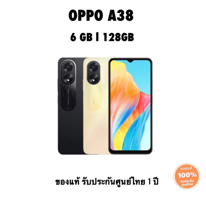 (พร้อมส่ง ส่งฟรี) OPPO A38 6/128GB ชาร์จไว 33w ของแท้ รับประกันศูนย์1ปี ...