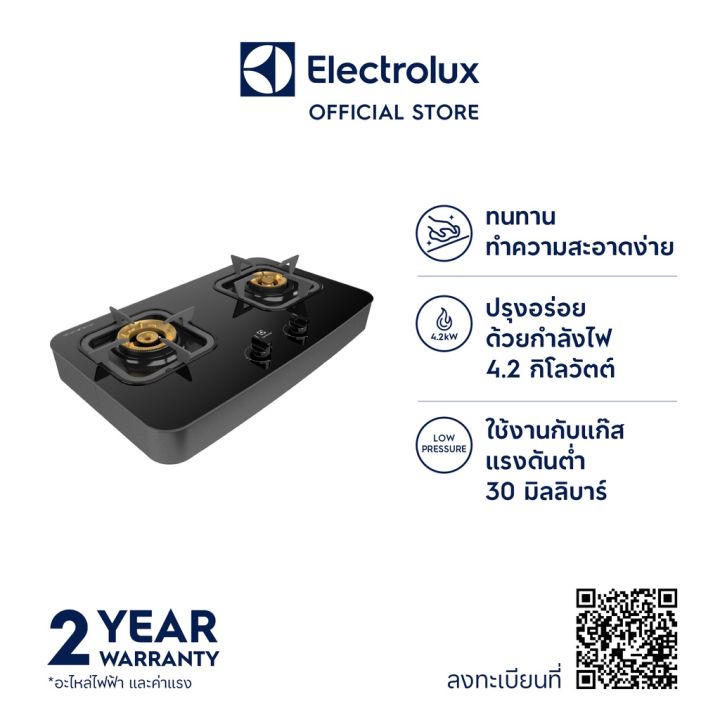 Electrolux ETG7276GKR เตาแก๊ส ตั้งโต๊ะ 70 ซม. 2 หัว 4.2 กิโลวัตต์ / 3.4 ...
