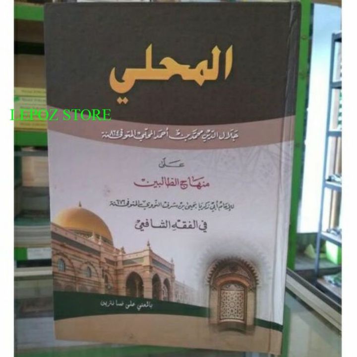 KITAB MAHALLI MAKNA PESANTREN - AL MAHALLI MAKNA PESANTREN | Lazada ...