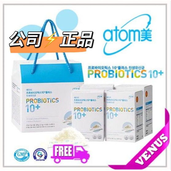 ♚ATOMY Probiotics Plus The Best Price Stock in Malaysia Atomy ...