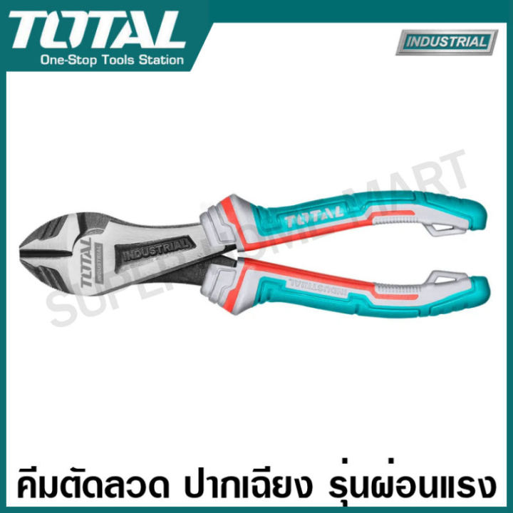 Total คีมตัดลวด ปากเฉียง High Leverage ขนาด 7 นิ้ว รุ่น THT27716S / 8 ...
