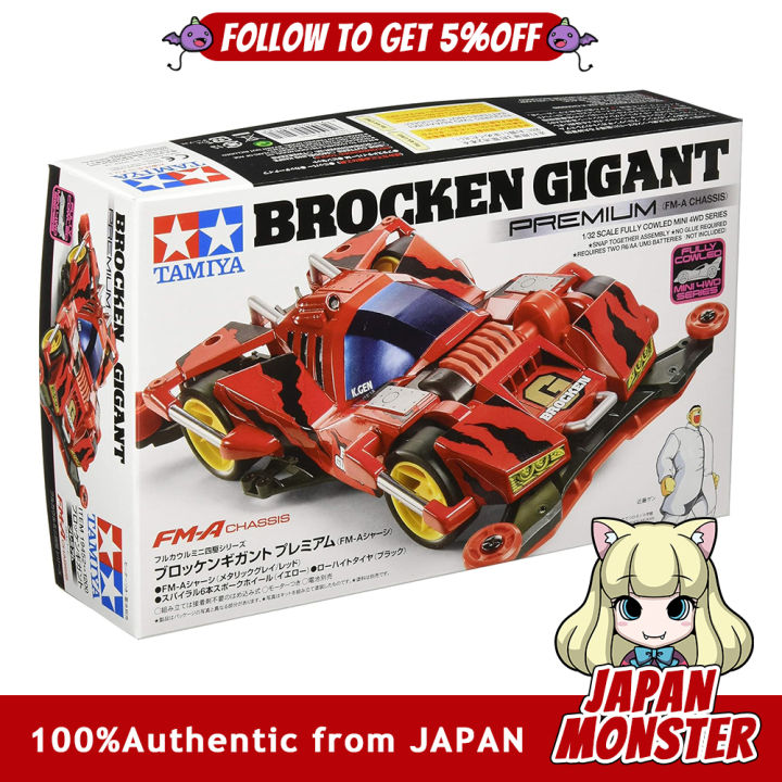 Tamiya Fully Cowled Mini 4WD Series No.53 Brocken Gigant Premium FM A ...