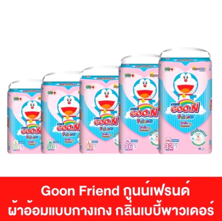 Goon Friend กูนน์เฟรนด์ เบบี้พาวเดอร์ ผ้าอ้อม แพมเพิส แพมเพิสกางเกง แพม ...