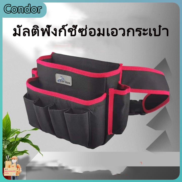 Condor Stick Wallpaper Toolkit วอลล์เปเปอร์ไม้ผ้า Oxford ซ่อมกระเป๋า ...