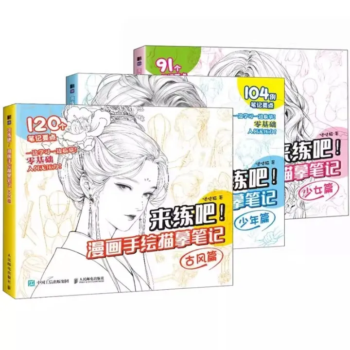 Come Practice Drawing And Sketching Notes For Comics Beginner's Guide ...