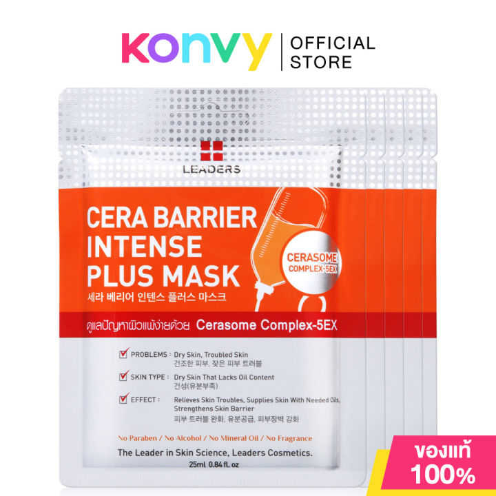 Leaders Cera Barrier Intense Plus Mask [25ml x 5pcs] แผ่นมาสก์หน้า ...