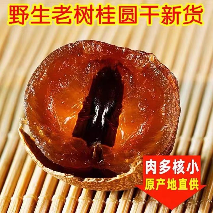 Fujian Putian Longan dry longan dry flagship store super big fruit ...