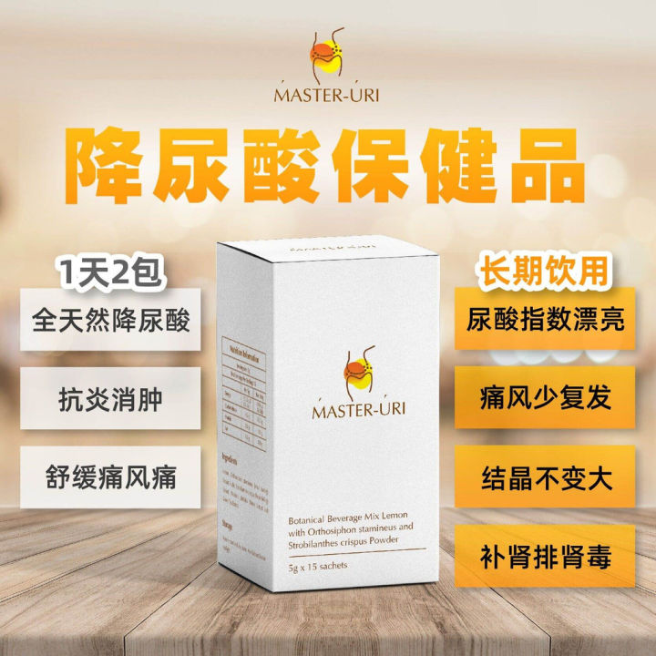 [MASTER-URI plant mixture lowers uric acid health products for gout ...