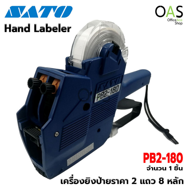 SATO Hand Labeler เครื่องตีราคา เครื่องยิงป้ายราคา 2 แถว 8 หลัก PB2-180 ...