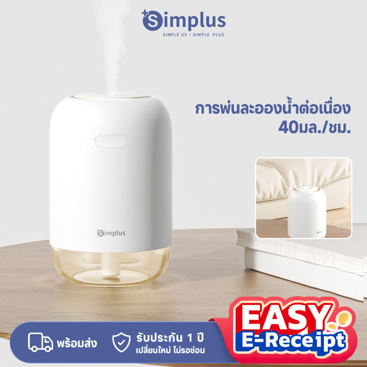 [Easy E-Receipt] Simplus Outlets🔥เครื่องทำความชื้น Simplus สำหรับใช้ในรถยนต์ ตั้งโต๊ะ ชาร์จ Type ...