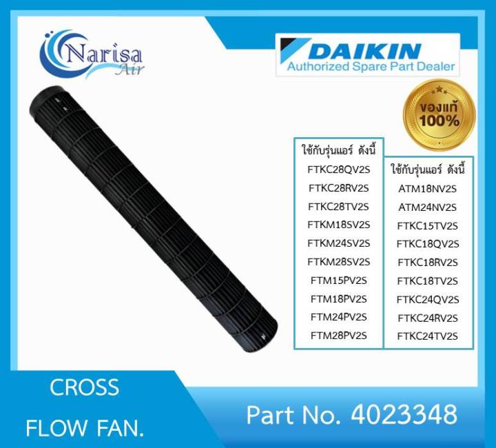 Daikin CROSS FLOW FAN Part. 4023348 | Lazada.co.th