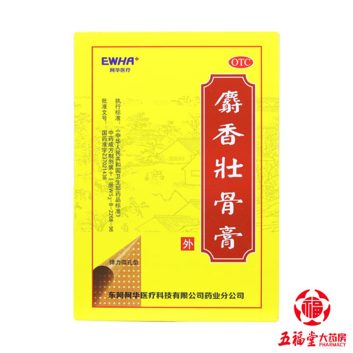 Dong'e Donkey-hide Gelatin Musk Strong Bone Paste 8 Tablets Rheumatic ...