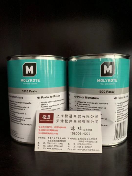 Original Dow corning MOLYKOTE 1000 paste high-temperature thread anti ...