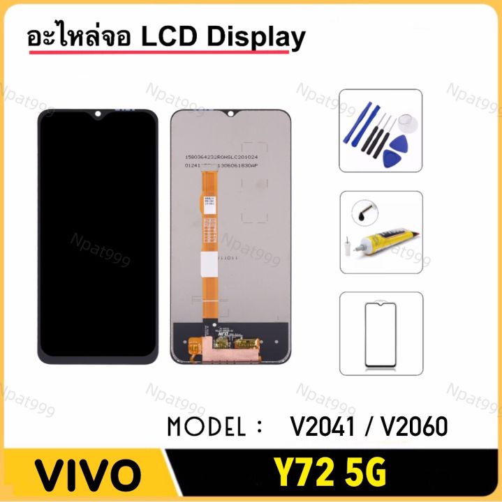 หน้าจอ LCD สำหรับ Vivo Y72 5G ( V2041 / V2060 ) จอ พร้อม Digitizer Full ...