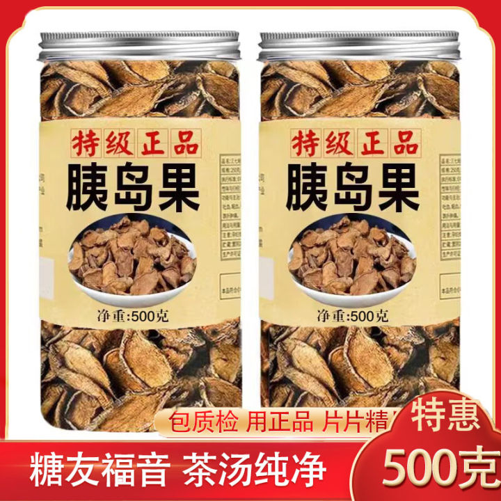 Changbai Mountain wild islet fruit tea Chinese herbal medicine 500g ...