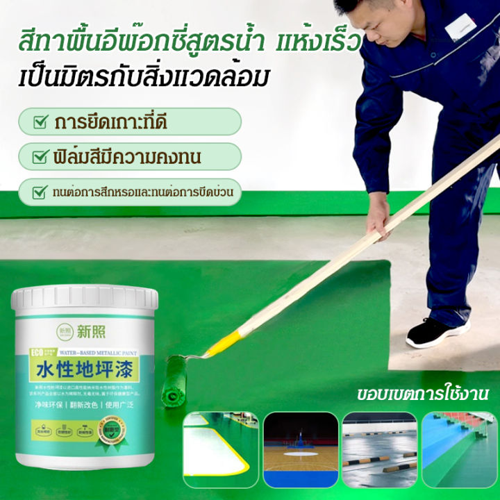 3 IN 1 Waterproof Epoxy Floor Paint Quick Dry Waterproof Coating Tiles ...