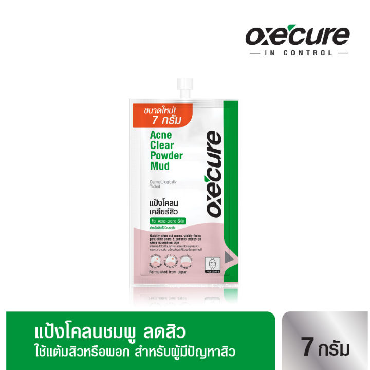 Oxecure แป้งโคลนชมพู พอกหน้า แบบซอง Acne Clear Powder Mud 7g. | Lazada ...
