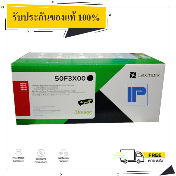 Lexmark MS410, MS415, MS510, 50F3X00 สีดำ ของแท้ 100% สินค้ามีรับประกัน ...