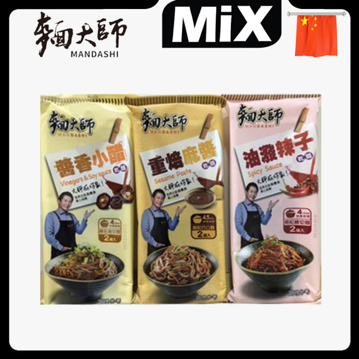 面大師 酱香小醋/油泼辣子/重焙麻酱 拌面 Mandashi Vinegars & Soy/Spicy/Sesame | Lazada