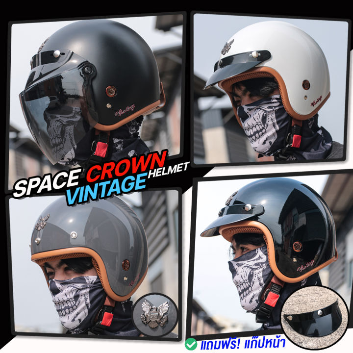 *New*แถมฟรี!แก๊ปหน้าทุกใบ หมวกกันน็อค SPACE CROWN VINTAGE สายคลาสิค ...