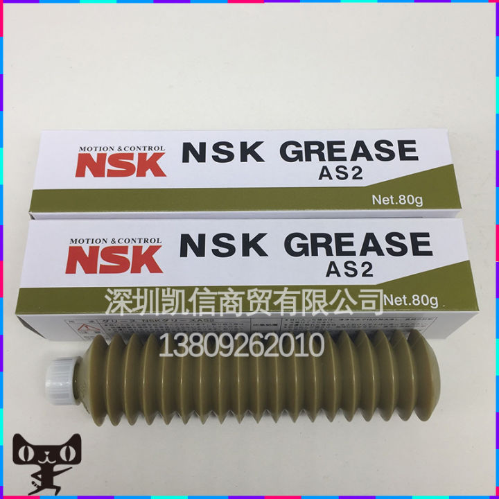 Imported NSK grease NSK AS2 linear slide rail lubricating oil precision ...